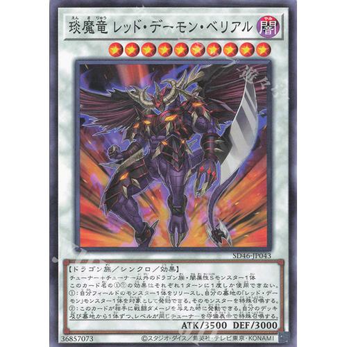 Jual Hot Red Dragon Archfiend Bane | Parallel Normal | Yugi OCG SD46 JP043 - Jakarta Barat ...
