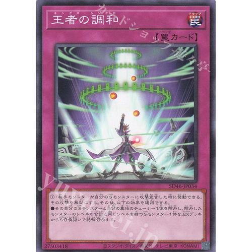 Jual King's Synchro | Normal | Yugioh OCG SD46 JP034 - Jakarta Barat - Carttu | Tokopedia