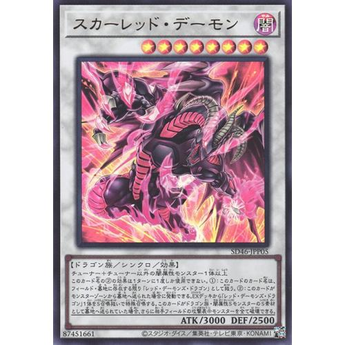 Jual Scar-Red Dragon Archfiend | Varian Rarity | Yugioh OCG SD46 JPP05 ...
