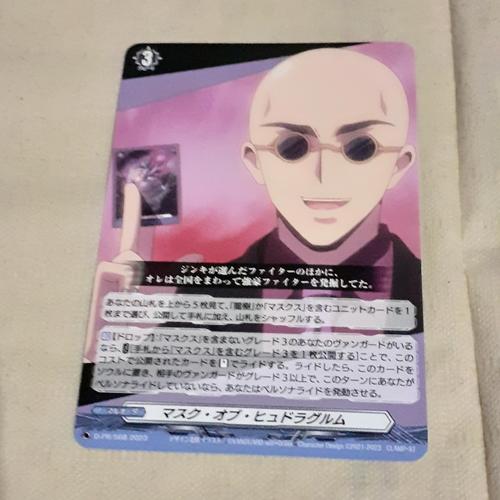 Jual Vanguard Japanese VG D-PR 568 Masque of Hydragrum Promo - Jakarta Barat - TCG Forever ...