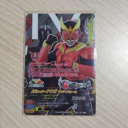 Jual Kartu TCG Ganbarizing Kamen Rider Kuuga x Black RX Anniv 50th-057 CP - Jakarta Utara ...