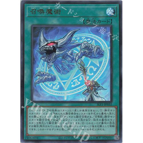 Jual Invocation | Varian Rarity | Yugioh OCG SLF1 JP032 - Jakarta Barat - Carttu | Tokopedia
