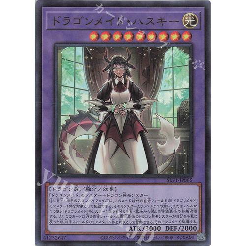 Jual House Dragonmaid | Varian Rarity | Yugioh OCG SLF1 JP065 - ULTRA RARE - Jakarta Barat ...