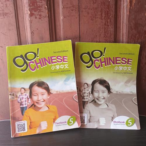 Jual buku bekas mandarin gochinese kls 5 sd sutomo second edition ...