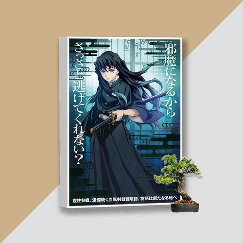 Jual Poster Anime Demon Slayer Kimetsu no Yaiba - Muichiro Tokito ...