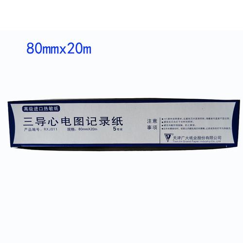 Jual Kertas ECG 80MMX20M/Kertas Rekaman EKG/ECG Recording Paper - 80mm ...