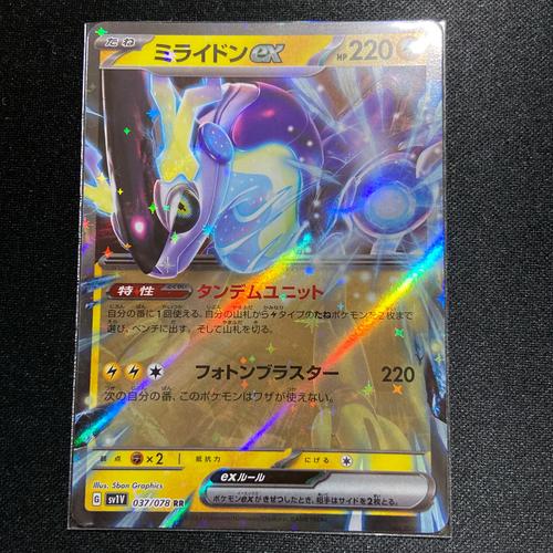 Jual Kartu Pokemon TCG JP Japanese SV1V Miraidon EX RR - Jakarta Barat ...