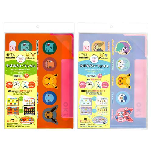 Promo File Holder Livitre Pokemon A4 Pikachu Map Dokumen Limited ...