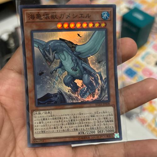 Jual Gameciel, the Sea Turtle Kaiju RC03-JP008 yugioh ocg jp - SR - Kab ...