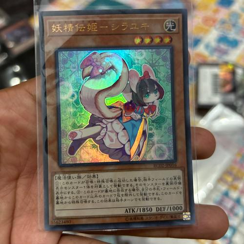 Jual fairy tail snow RC02-JP016 yugioh ocg jp - UR - Kab. Blitar - Yugioh Store TA | Tokopedia