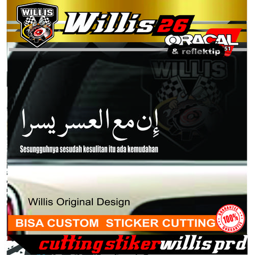 Jual Stiker Cutting Sticker Kaca Mobil Kaligrafi Q.S. Al Insyirah Ayat ...