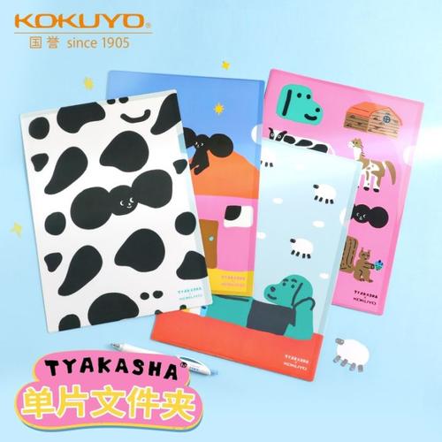 Jual KOKUYO x TYAKASHA File Folder A4 WSG-FU3M710 Limited Edition ...