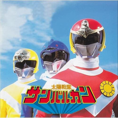 Jual Taiyo Sentai Sun Vulcan_Teks Indonesia - Kota Yogyakarta - Artista ...