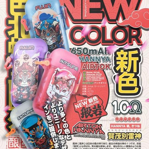 Promo Pod Hannya Airtok New Color by Vapelustion - Raijin - Kota ...