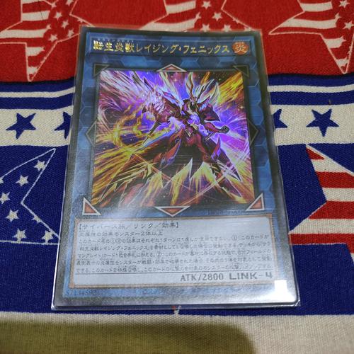 Jual yu-gi-oh ocg jp Salamangreat Raging Phoenix - ultra - Kab. Kudus ...