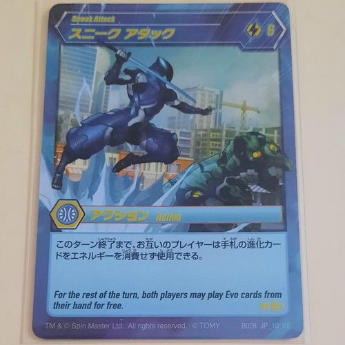Jual Kartu Bakugan Elite Sneak Attack aquos action card tcg takara tomy ...
