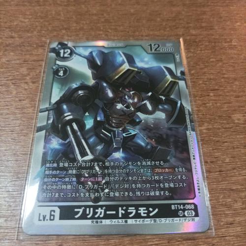 Jual Digimon BT14 JAP brigadramon - Kota Surabaya - cardgamehouse ...