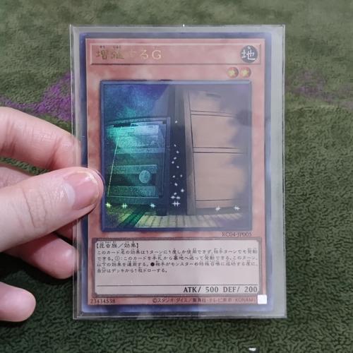 Jual Maxx "C" ultra rare RC04-JP005 OCG Yugioh - Kab. Tangerang - wips ...