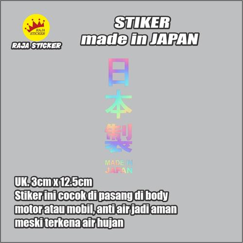 Jual Stiker Made In Japan 2 / Stiker Kanji Made In Japan - Hologram ...