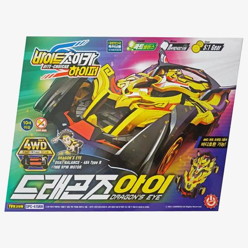 Jual bite choicar dragon's eye - Jakarta Barat - arsal_toys | Tokopedia