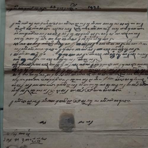 Jual Dokumen aksara Jawa tulisan tangan tahun 1932 segel 15 cent - Kab ...