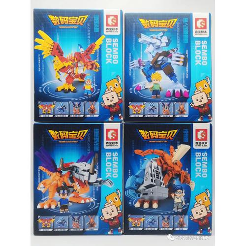 Jual Sembo Brick Digimon Metalgreymon WereGarurumon Garudamon Zudomon ...
