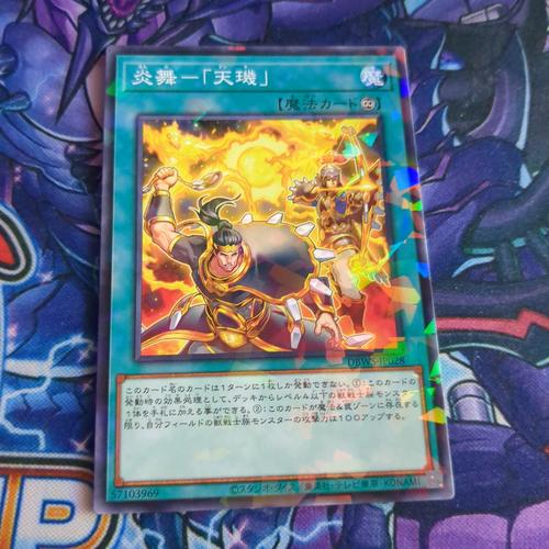 Jual Fire Formation - Tenki DBWS-JP028 Yugioh ocg jp - Normal Parallel - Kab. Tulungagung ...