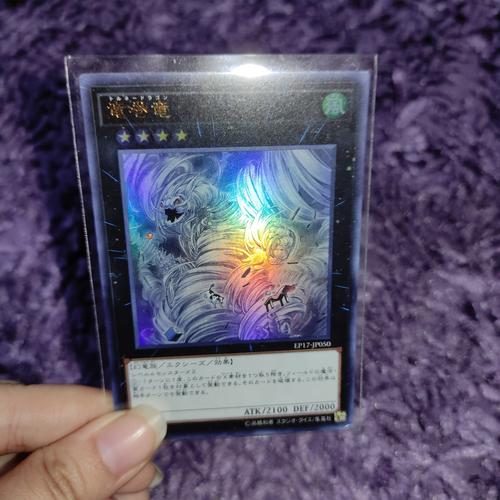 Jual Tornado Dragon Ultra yugioh ocg jp ep17 - Jakarta Barat ...