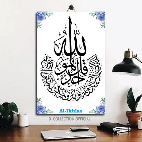Jual Poster Kayu Kaligrafi Ayat Al Quran | Bingkai Foto Pajangan |Hhx ...