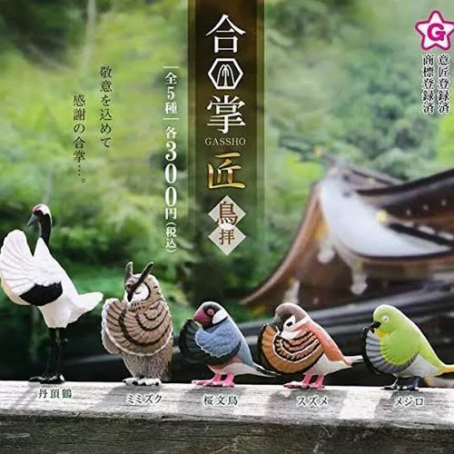 Jual Gashapon gassho praying bird - YELL gachapon gacha - 3. Pigeon ...