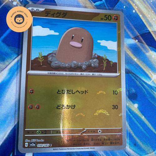 Jual Diglett (Pokeball Foil) 050/165 TCG Pokemon Japanese - Jakarta ...
