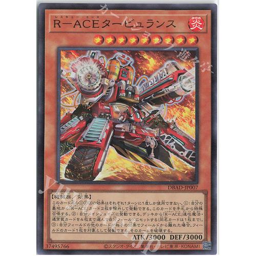 Jual Rescue-ACE Turbulence | Varian Rarity | Yugioh OCG DBAD JP007 - ULTRA RARE - Jakarta Barat ...