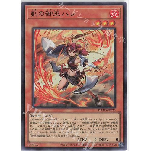 Jual Ha-Re the Sword Mikanko | Super Rare | Yugioh OCG DBAD JP025 - Jakarta Barat - Carttu ...