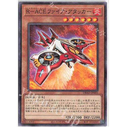 Jual Rescue-ACE Fire Attacker | Varian Rarity | Yugioh OCG DBAD JP005 - Jakarta Barat - Carttu ...