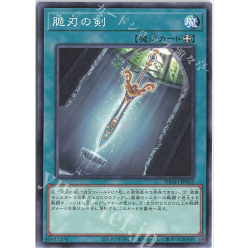Jual Double-Edged Sword | Varian Rarity | Yugioh OCG DBAD JP043 - Jakarta Barat - Carttu | Tokopedia