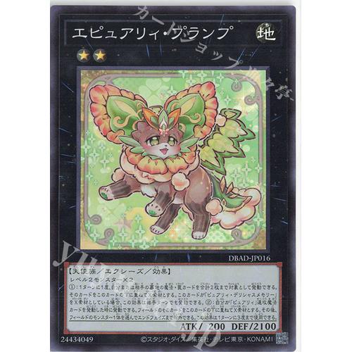Jual Epurrely Plump | Super Rare | Yugioh OCG DBAD JP016 - Jakarta Barat - Carttu | Tokopedia