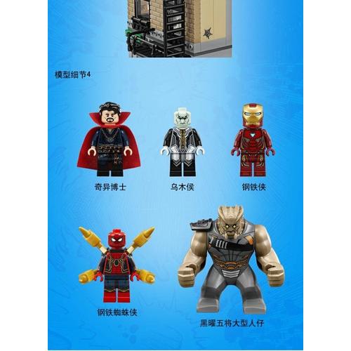 Jual Disney Doctor Strange Avengers Sanctuary Building Block Toy Iro ...