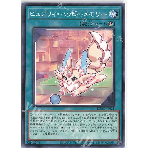 Jual Purrely Happy Memory | Varian Rarity | Yugioh OCG DBAD JP021 - Jakarta Barat - Carttu ...