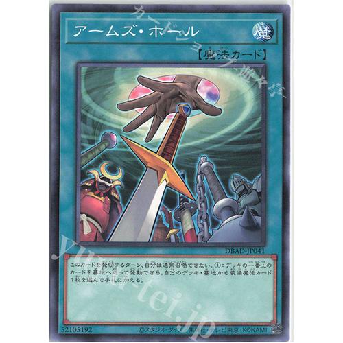 Jual Hidden Armory | Varian Rarity | Yugioh OCG DBAD JP041 - Jakarta ...