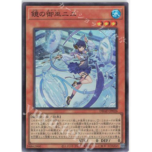 Jual Ni-Ni the Mirror Mikanko | Super Rare | Yugioh OCG DBAD JP026 - Jakarta Barat - Carttu ...