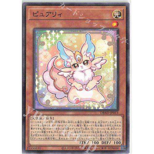 Jual Purrely | Varian Rarity | Yugioh OCG DBAD JP013 - PARALLEL NORMAL - Jakarta Barat - Carttu ...