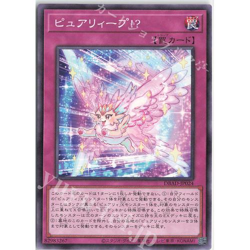 Jual Purrelyeap!? | Varian Rarity | Yugioh OCG DBAD JP024 - Jakarta Barat - Carttu | Tokopedia