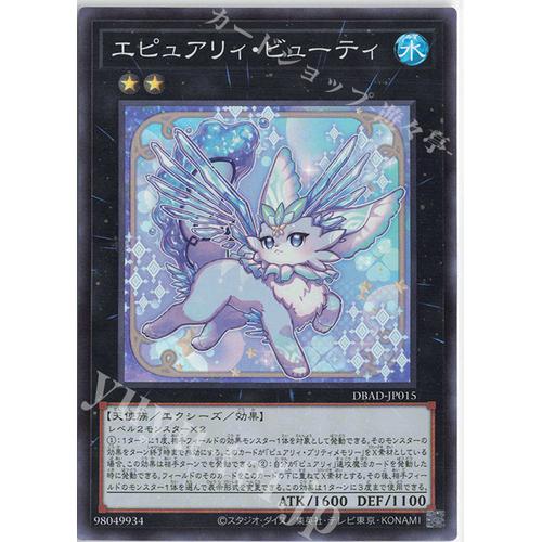 Jual Epurrely Beauty | Super Rare | Yugioh OCG DBAD JP015 - Jakarta Barat - Carttu | Tokopedia