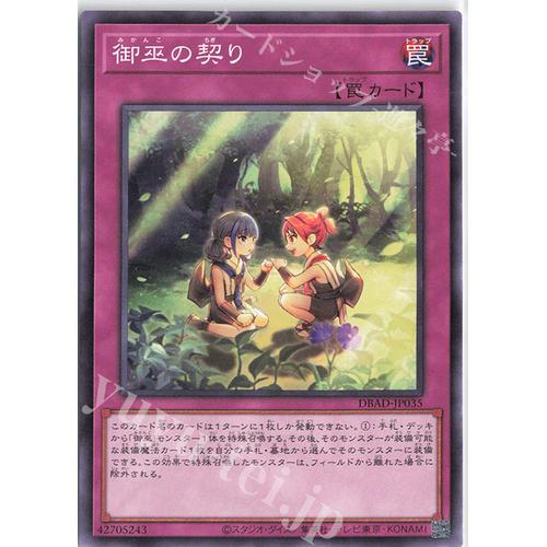 Jual Mikanko Promise | Varian Rarity | Yugioh OCG DBAD JP035 - Jakarta Barat - Carttu | Tokopedia