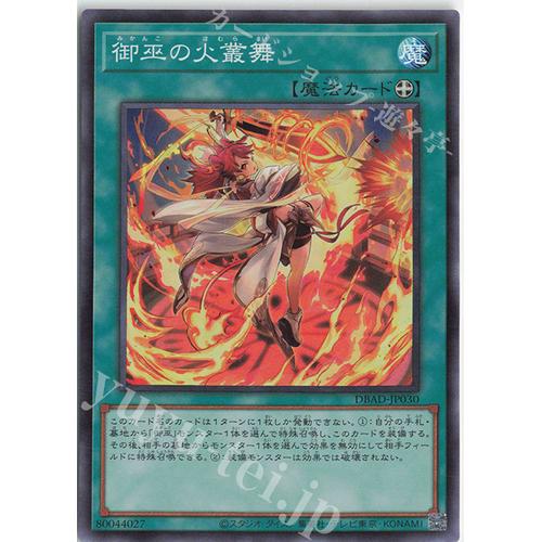 Jual Mikanko Fire Dance | Super Rare | Yugioh OCG DBAD JP030 - Jakarta Barat - Carttu | Tokopedia