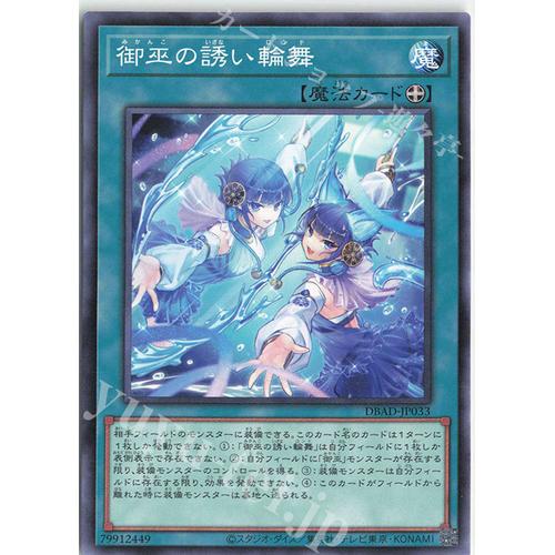 Jual Mikanko Reflection Rondo | Varian Rarity | Yugioh OCG DBAD JP033 - Jakarta Barat - Carttu ...