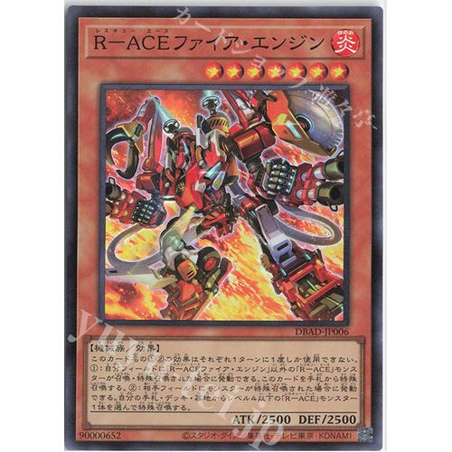 Jual Rescue-ACE Fire Engine | Super Rare | Yugioh OCG DBAD JP006 - Jakarta Barat - Carttu ...