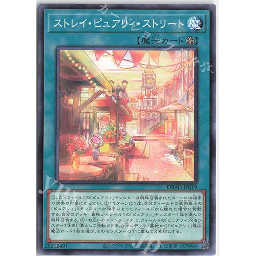 Jual Stray Purrely Street | Varian Rarity | Yugioh OCG DBAD JP019 - Jakarta Barat - Carttu ...
