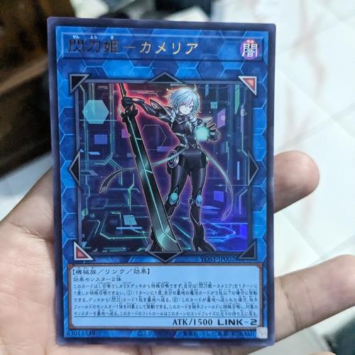 Jual Sky Striker Ace - Camellia YOS1-JP002 Yugioh ocg jp - Ultra Rare - Kab. Tulungagung ...