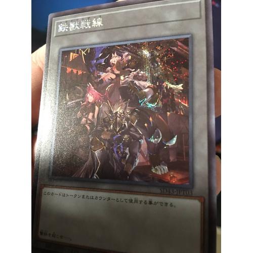Jual YUGIOH OCG JP Tri-Brigade Token - Secret Rare SD43 - Kota Surabaya ...